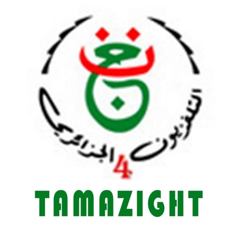 Tamazight tv Algérie : regarder en direct, programmes et horaires ...